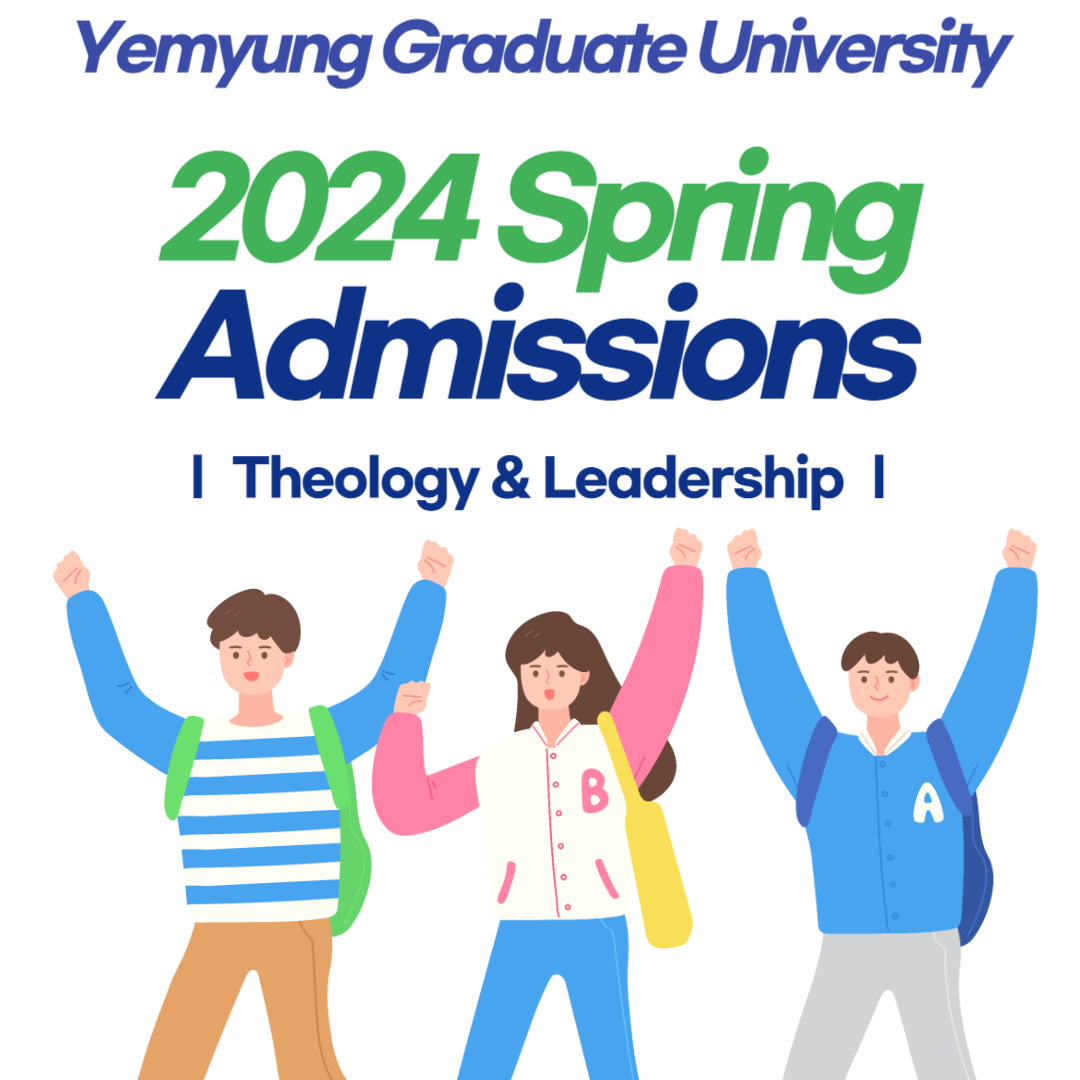 Yemyung Graduate University