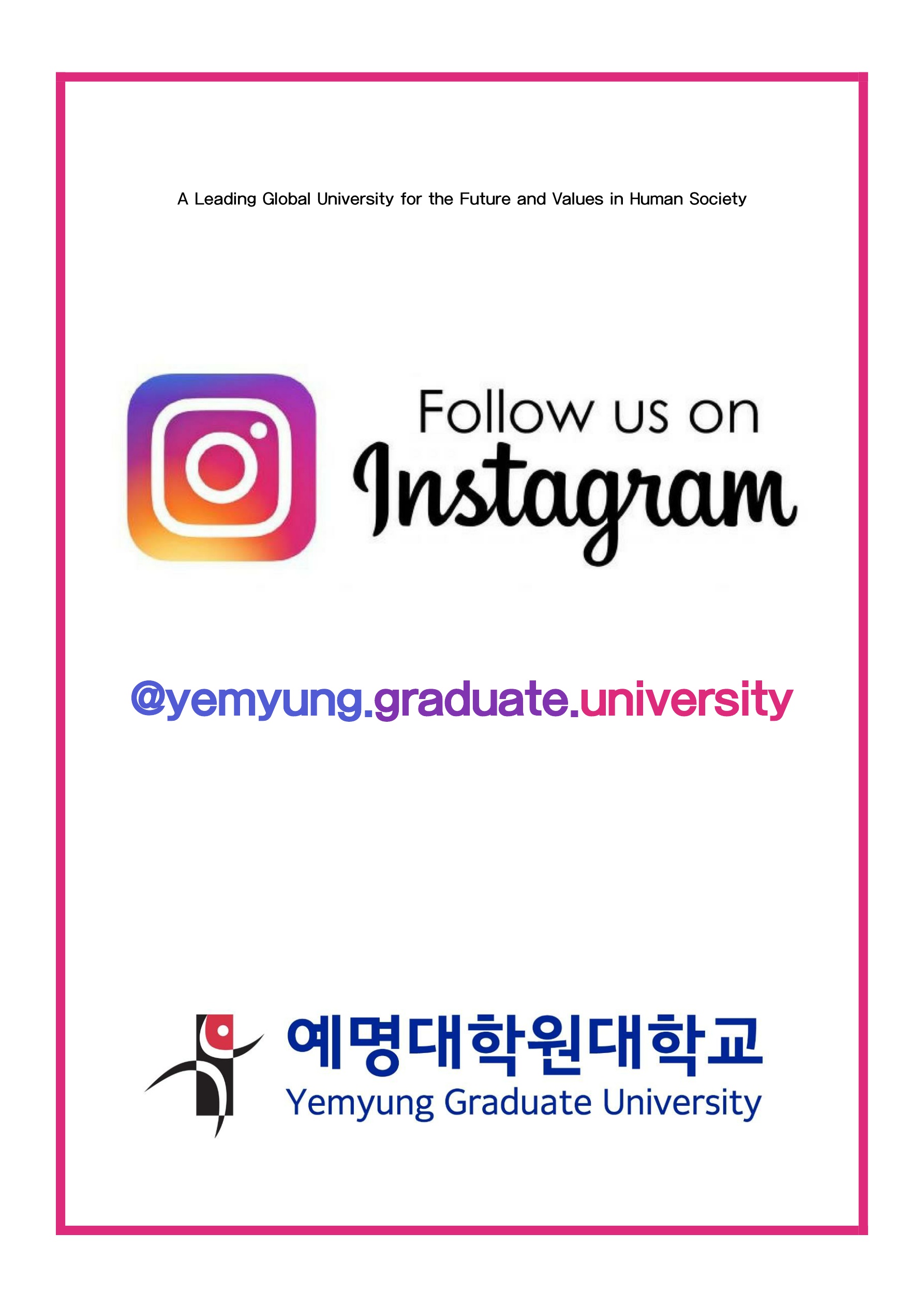 Yemyung Graduate University