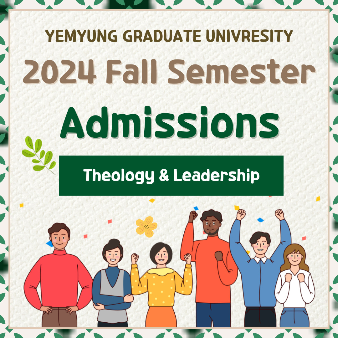 Yemyung Graduate University